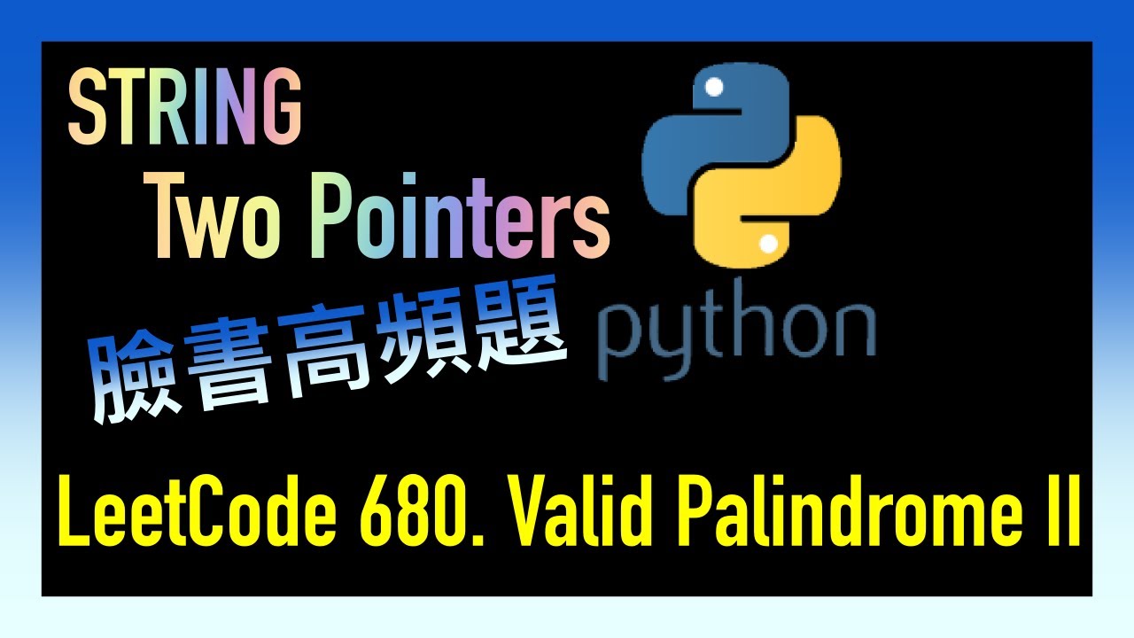 Leetcode 中文 Valid Palindrome Ii Facebook臉書考題 Leetcode 680