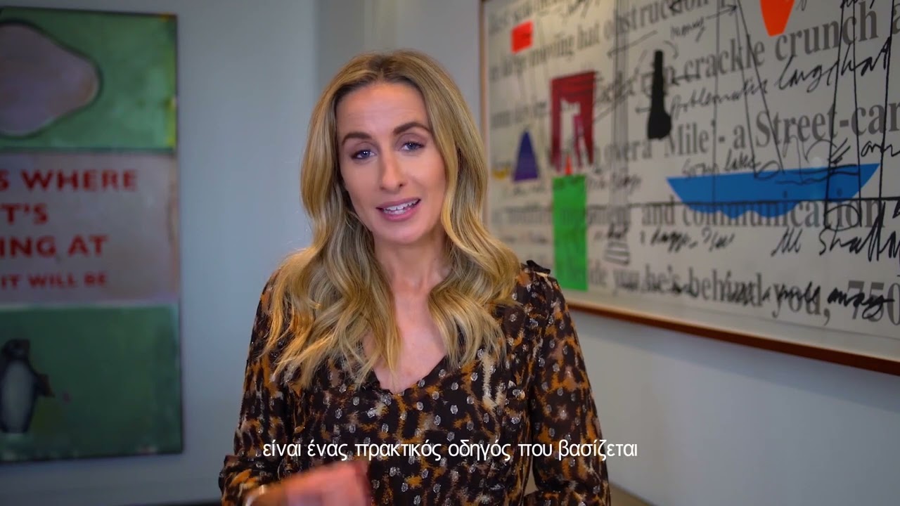 γιατι δε μου το ειχε πει κανεις Dr Julie Smith Youtube