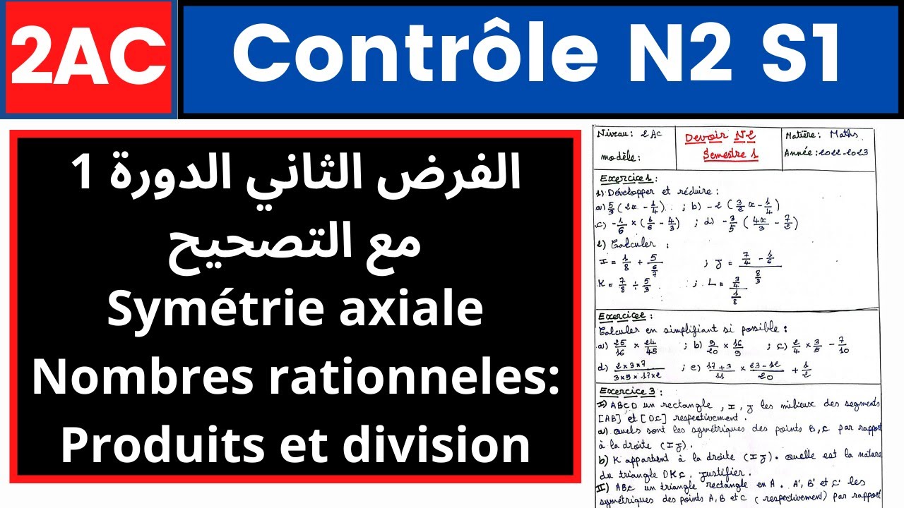 Contrôle N2 S1 En Mathématique 2ème Année Collège Modèle 2 Youtube