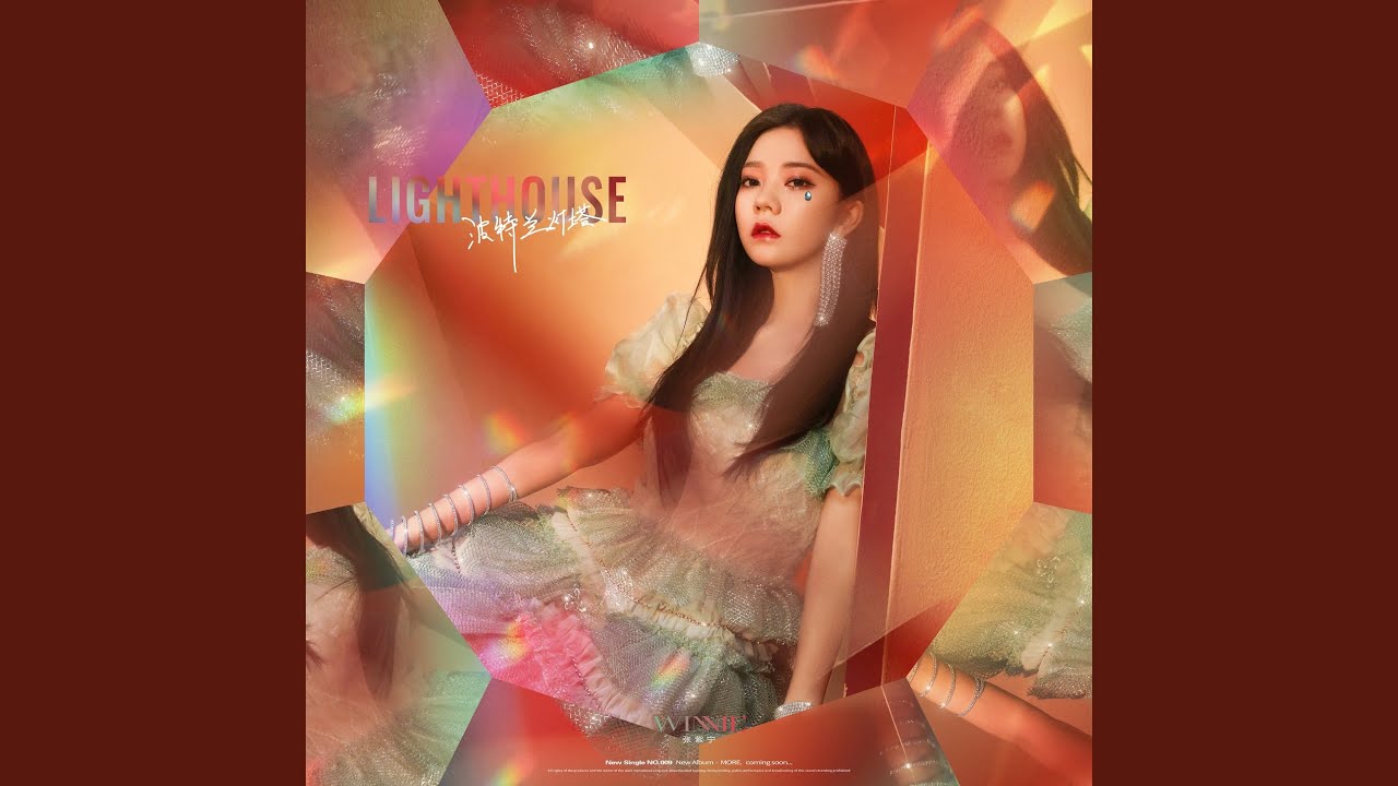 Light House Youtube Music