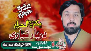 1 Muharram 2026 Musaib Darbar Tayari Zakir Taqi Abbas Qaymat - Breaking ...