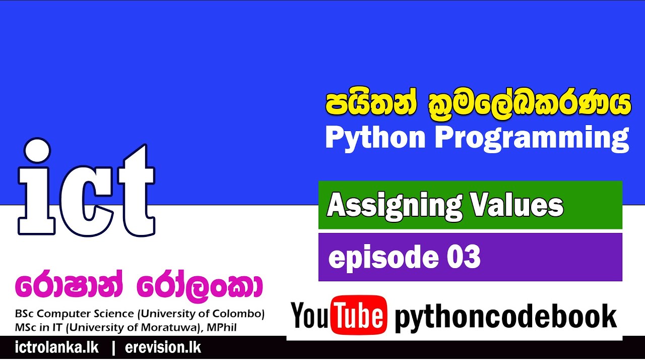Episode 03 Python Value Assign To Variable Roshan Rolanka Youtube