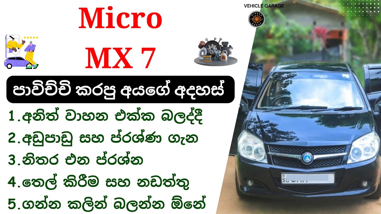 Micro Mx7 Review Sinhala Mx7 Gs Mark Ii Micro Cars Review Sri Lanka