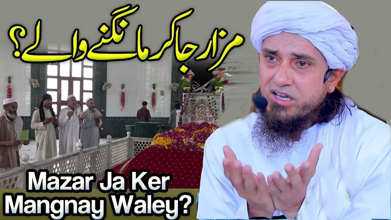 Mazar Pr Dua Mangna Mufti Tariq Masood Youtube