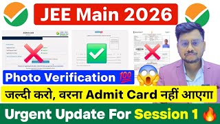 Nta Urgent Update Jee Main 2026 Admit Card नह आएग Photo Verification ...
