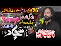 Majlis 10 Muharram 2025 Zakir Waseem Abbas Baloch Shahadat Hazrat Imam ...