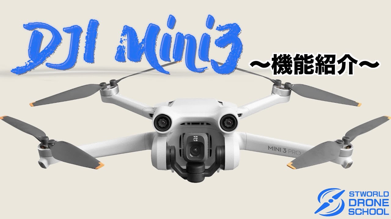 Mini3紹介 Youtube
