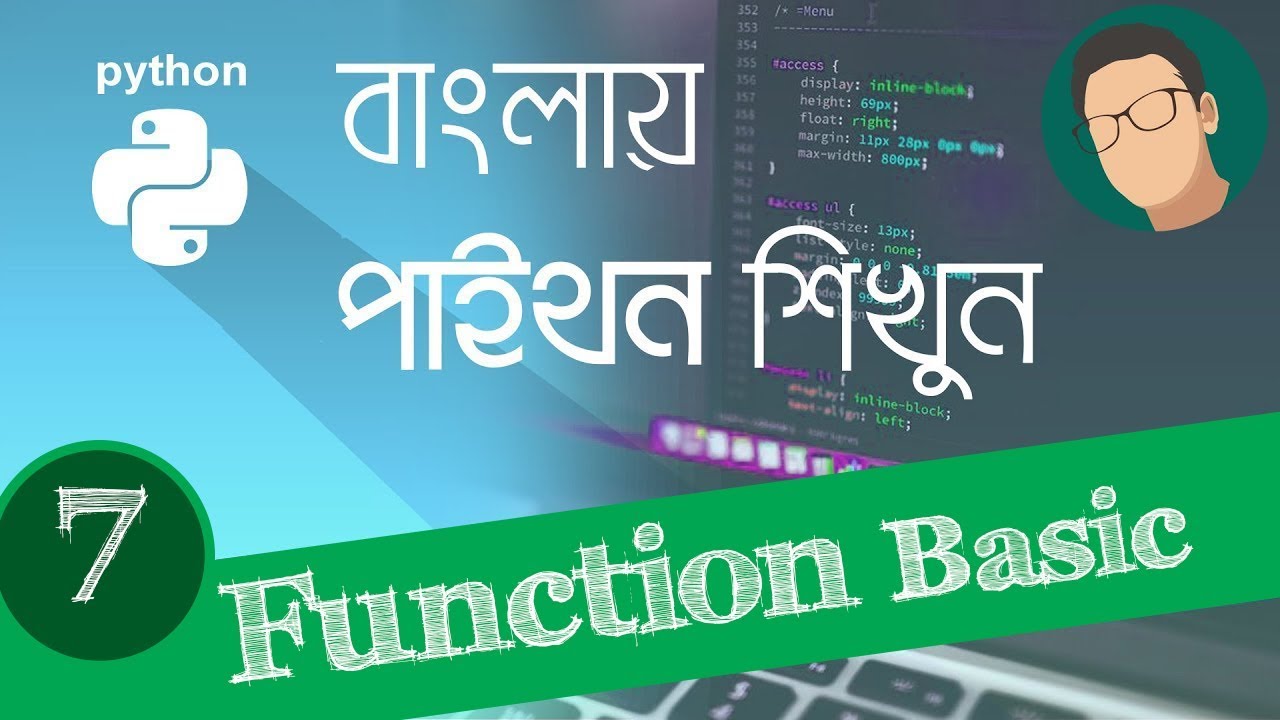 7 Python Bangla Tutorial Function Youtube