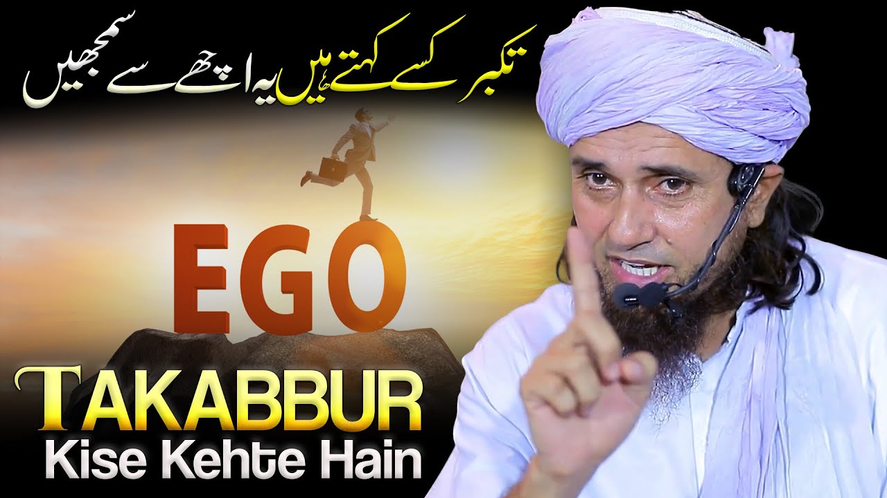 Takabbur Kise Kehte Hai Mufti Tariq Masood Youtube