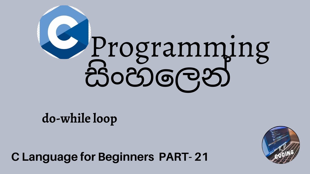 C Programming In Sinhala Part 21 Do While Loop Youtube