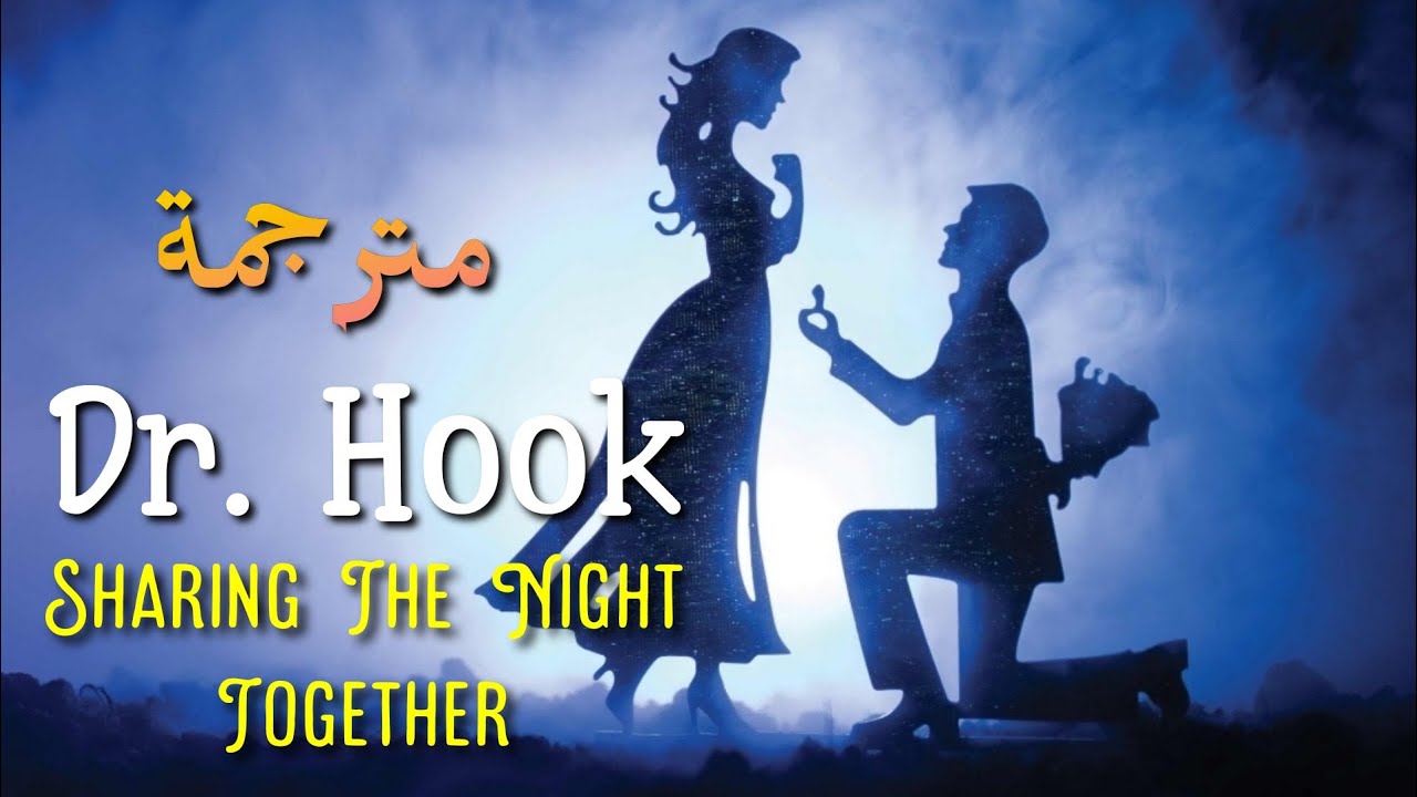 Dr Hook Sharing The Night Together Lyrics Video مترجمة عربي Youtube