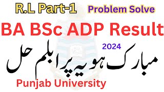 Ba Bsc Adp Results 2024 Pu R L Part 1 Result Annual 2024 Problem Solved ...