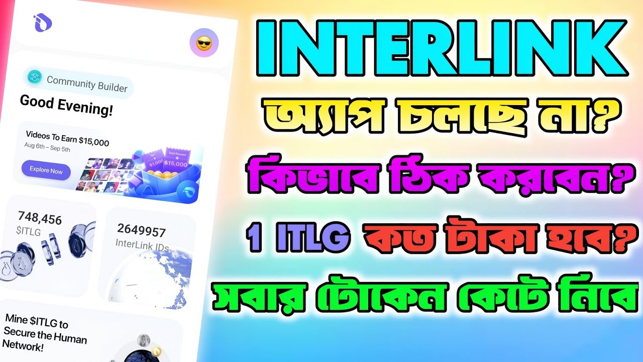 Interlink Network New Update Interlink Token Price Interlink