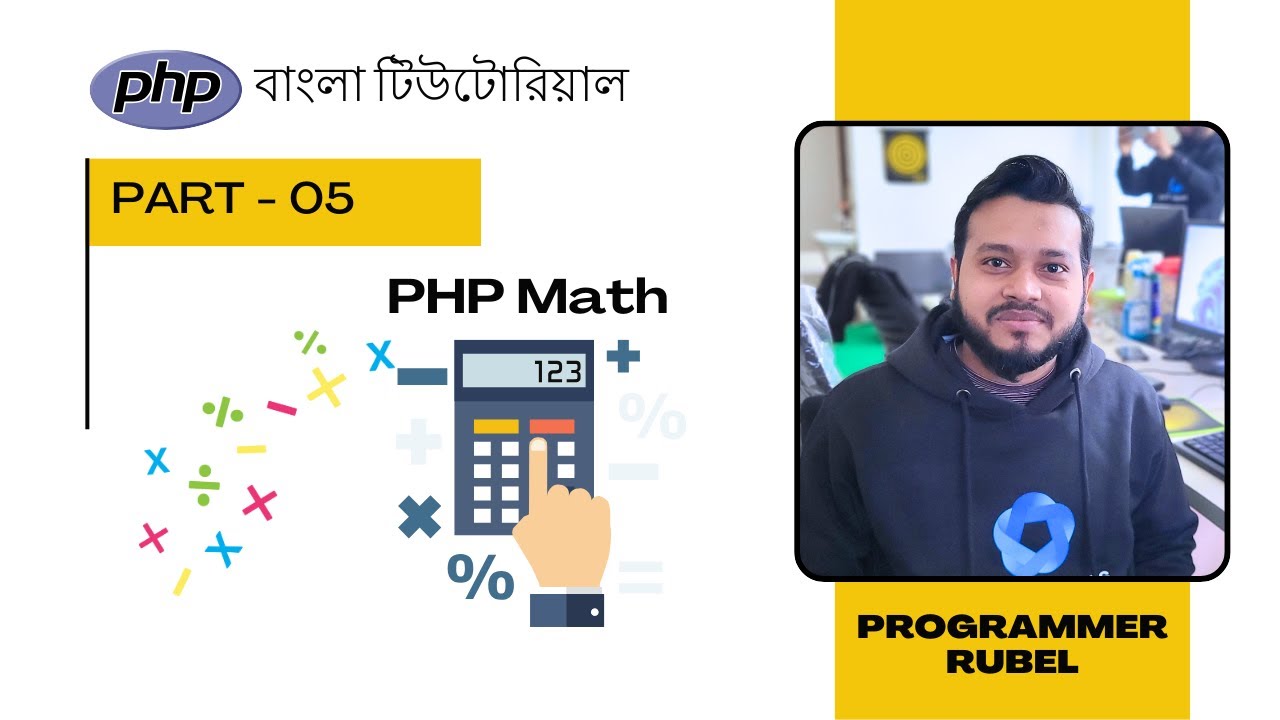 Part 05 Php Math Php Bangla Tutorial Php Tutorial Youtube