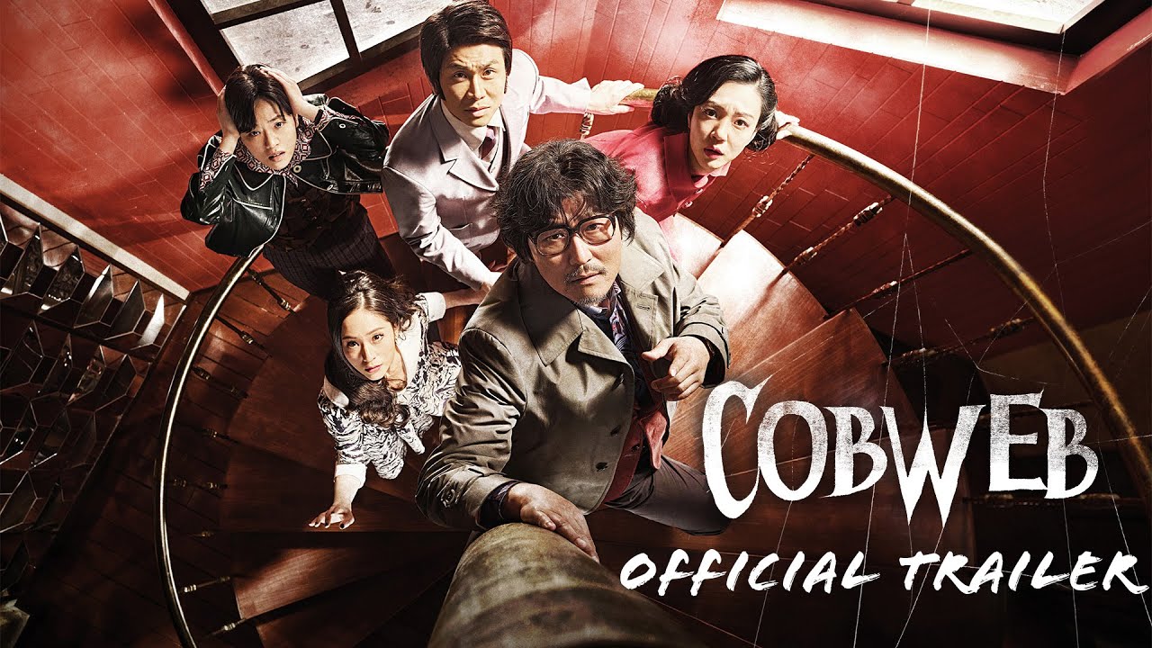 Cobweb Official Trailer Hd Now On Digital Youtube