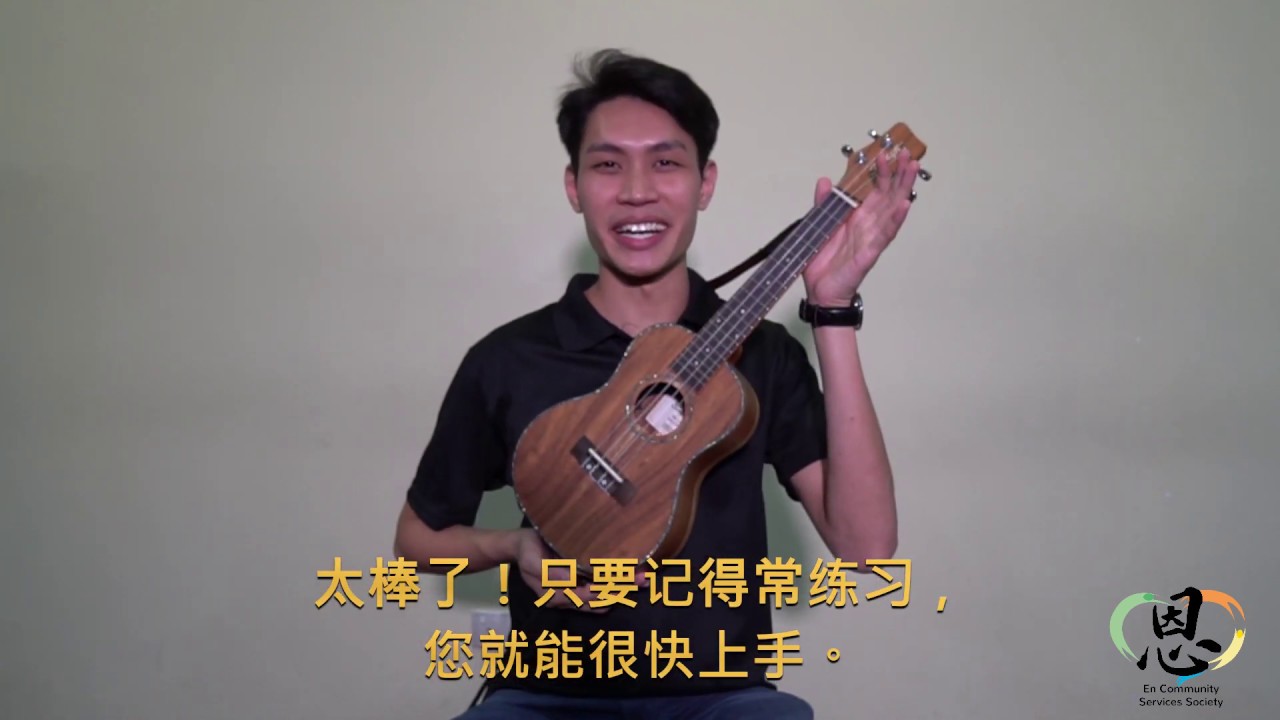 Beginner Ukulele Introduction Youtube
