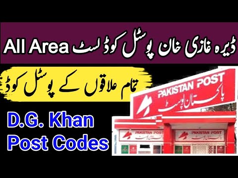 Dera Ghazi Khan Postal Code List Of All Areas Youtube