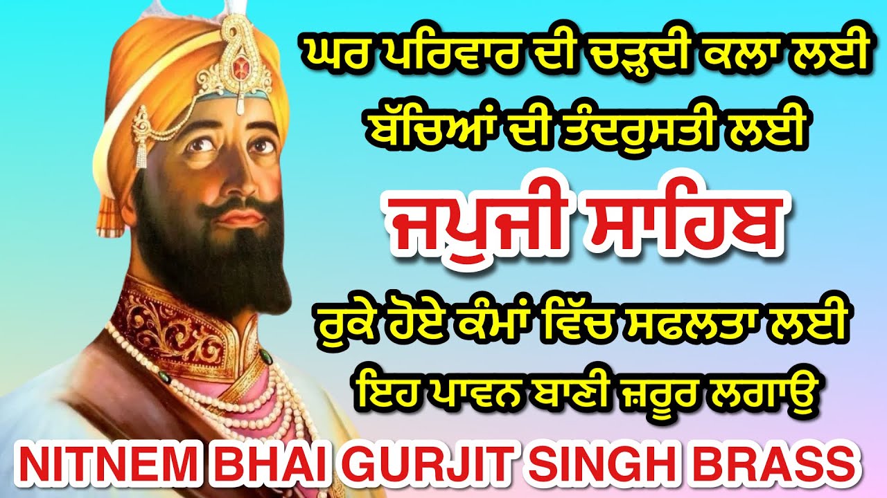 Japji Sahib Full Live Path Nitnem аёњаёєа ѓаёња ђ аёёаёѕаё аёїаё New Gurbanilive