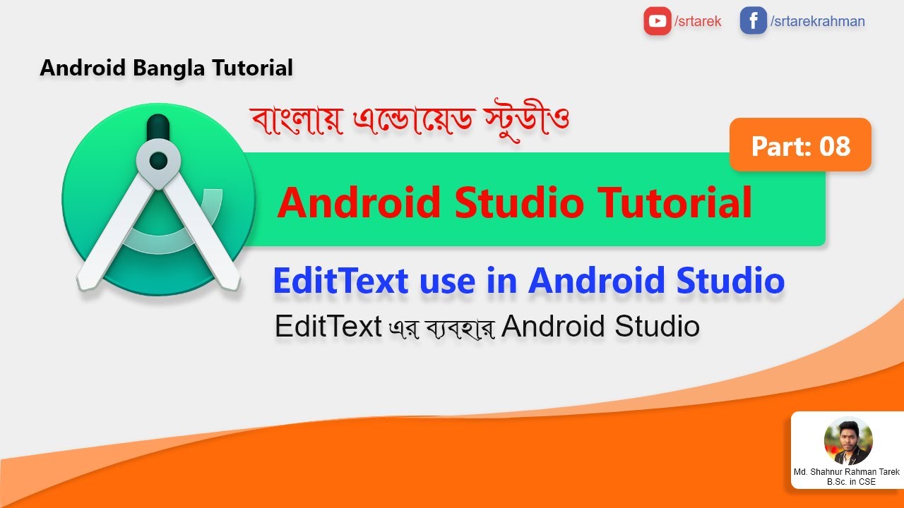 Edittext Android Studio Bangla Tutorial 08 Youtube