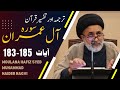 Tafseer E Quran Surah Al E Imran V 186 188 Hafiz Syed Muhammad Haider ...
