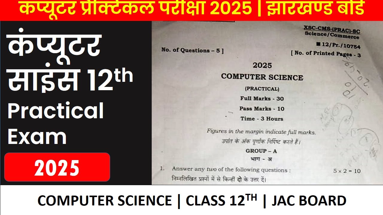 Practical Question Paper 2025 Exam Computer Science Class 12 Jac