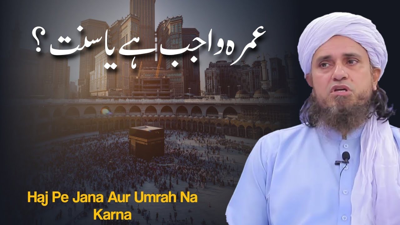 Hajj Karne Jana Aur Umrah Na Karna Kaisa By Mufti Tariq Masood Youtube