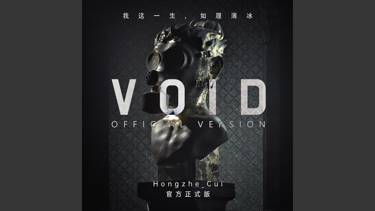 Void Youtube Music