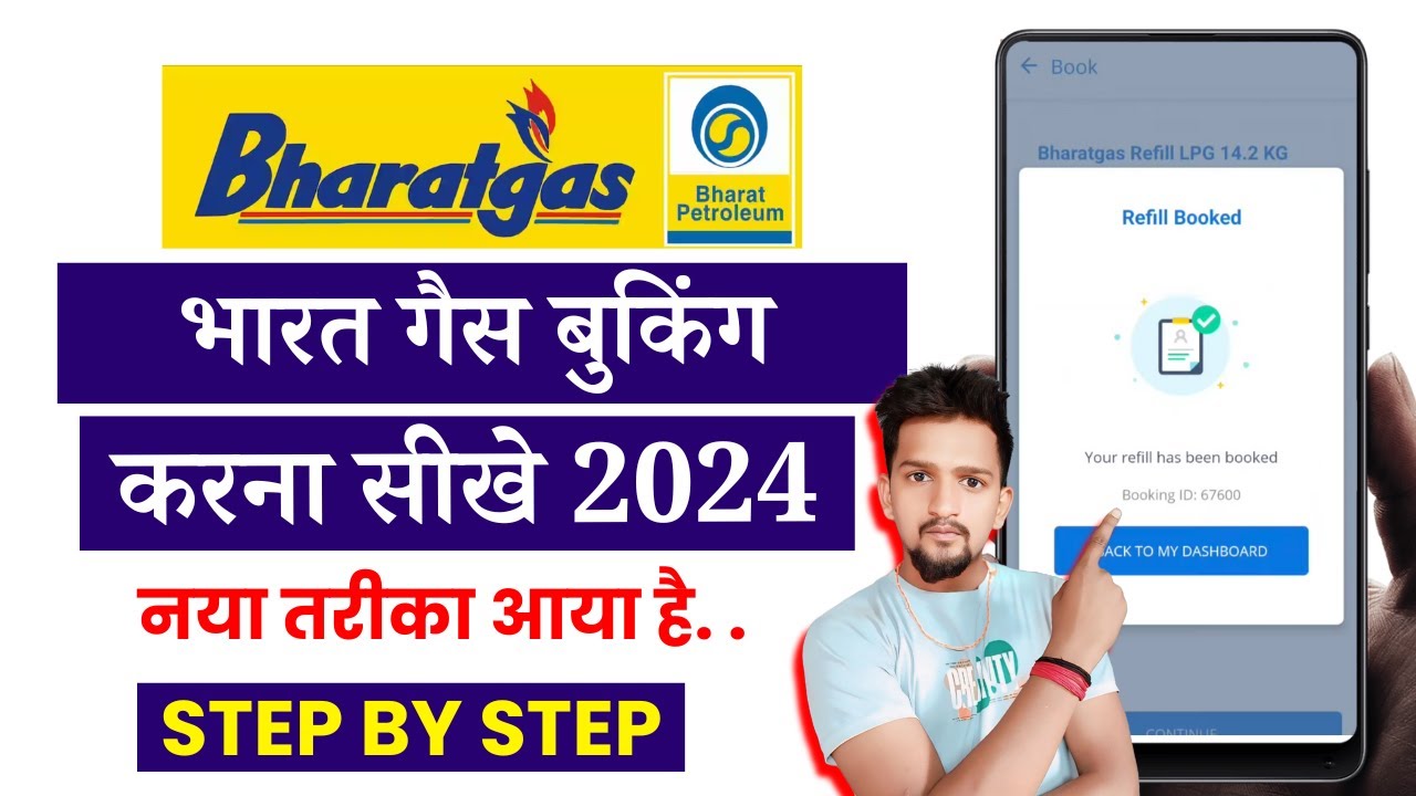 Bharat Gas Booking Kaise Kare Mobile Se Bharat Gas App Se Booking