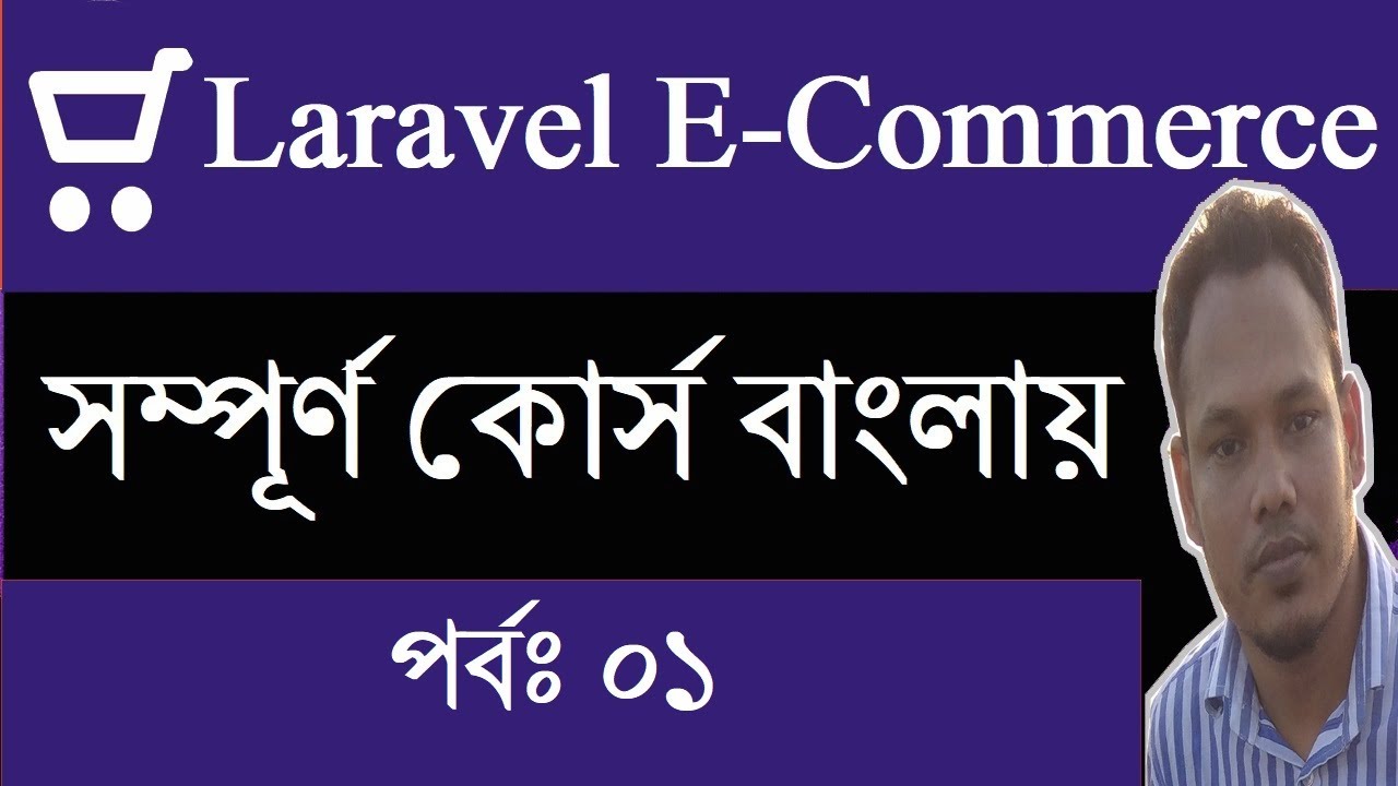 Laravel 6 Ecommerce Part 01 Course Introduction Youtube
