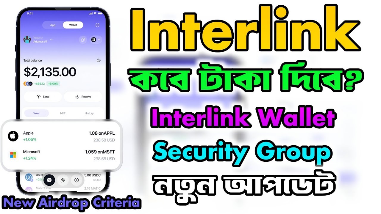 Interlink Network Wallet Update Interlink New Update Interlink
