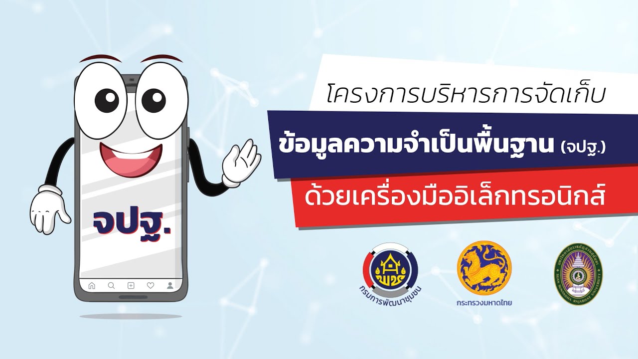Smart Survey Smart Data System Youtube