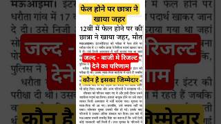 Up Board Topper 2024 Up Board 2024 Topper Up Board Result 2024 Up Board ...