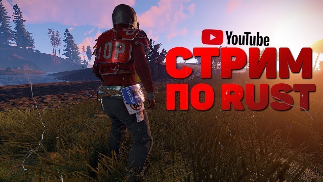 Rust закрываем сервер Bestrust Youtube