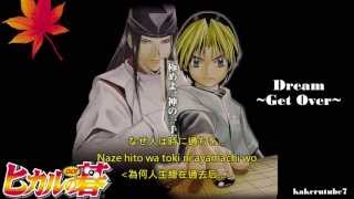 Dream Get Over ヒカルの碁 棋靈王 棋魂 Hikaru No Go 中日語歌詞 Kakerutube7