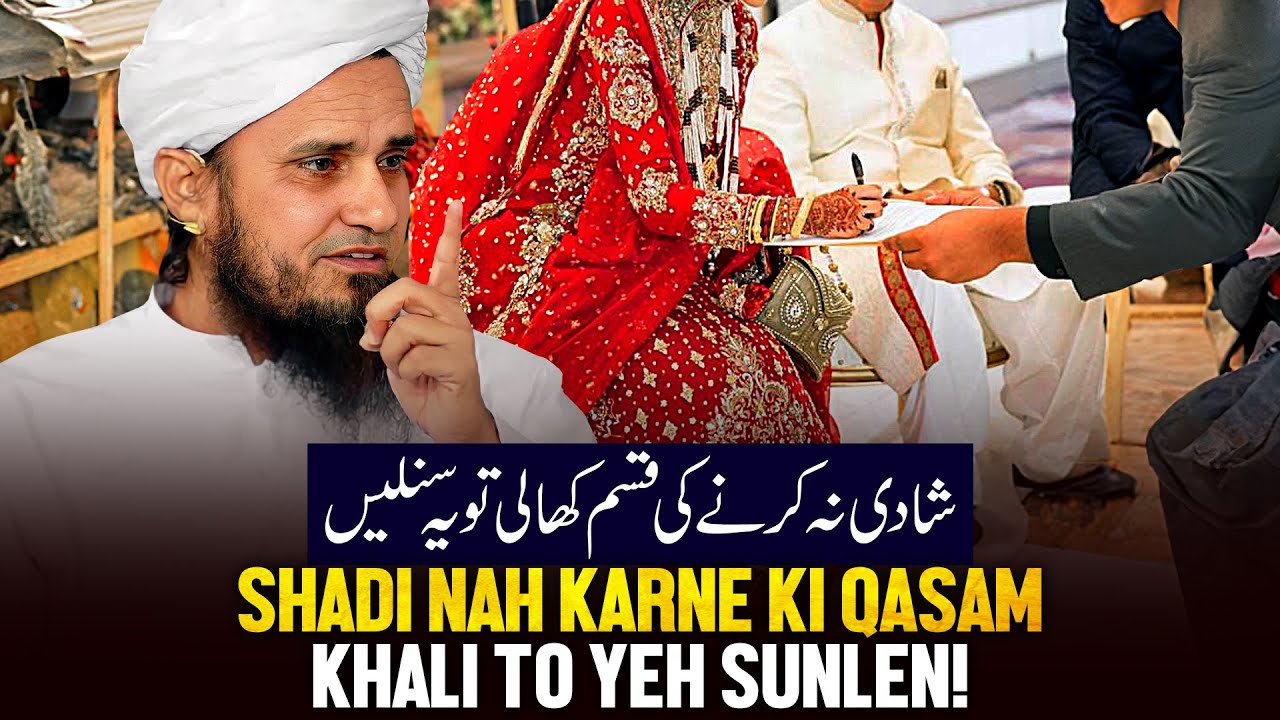 Shadi Na Karne Ki Qasam Khali Toh Ye Sunle Ask Mufti Tariq Masood