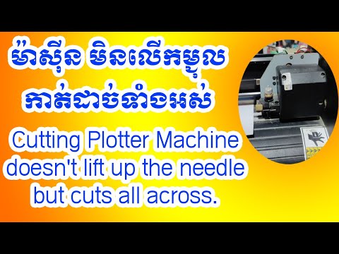 Cutting Plotter Youtube