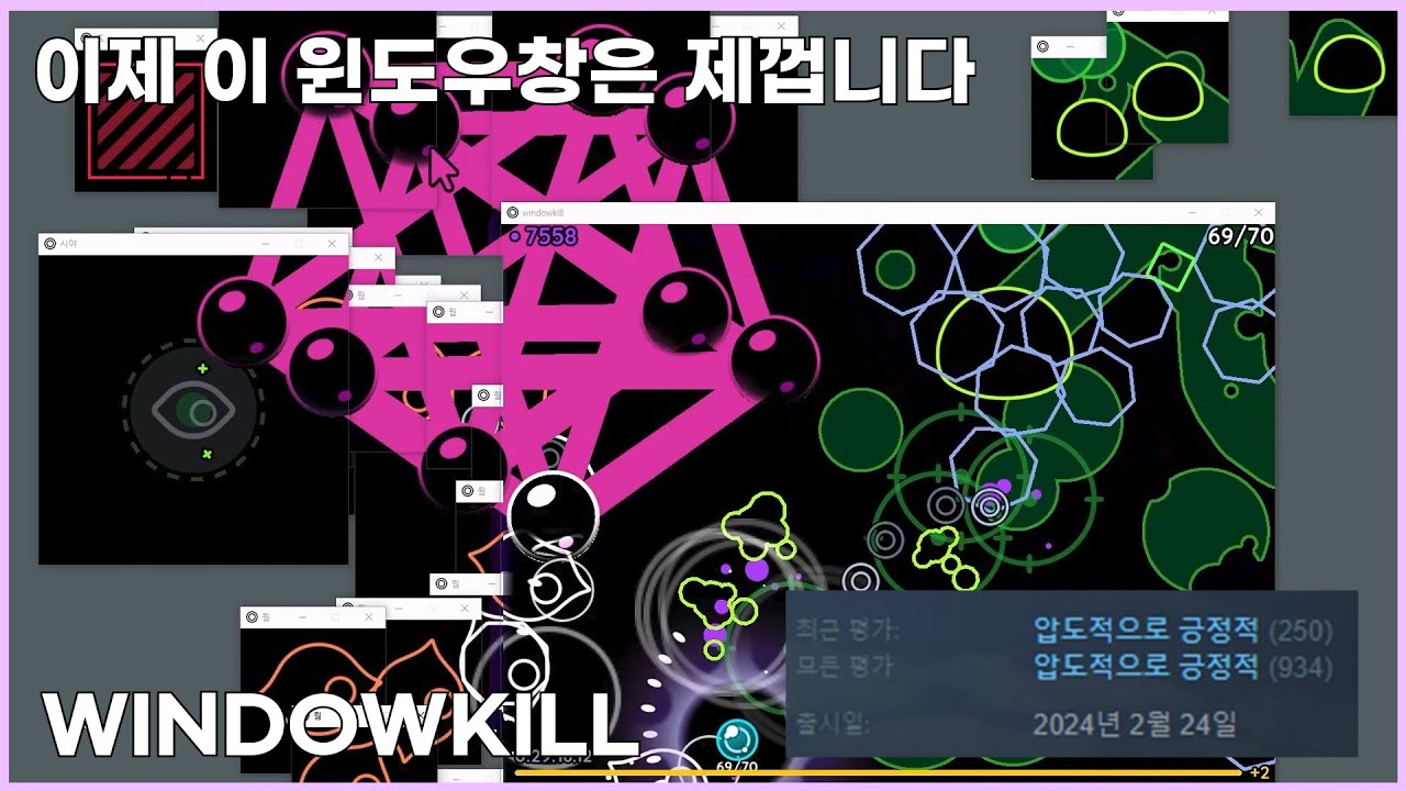 Windowkill 윈도우창을 부셔버리겠어 Youtube