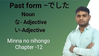 Minna No Nihongo Chapter 12 Lesson 12 Minna No Nihongo Grammar Lesson ...