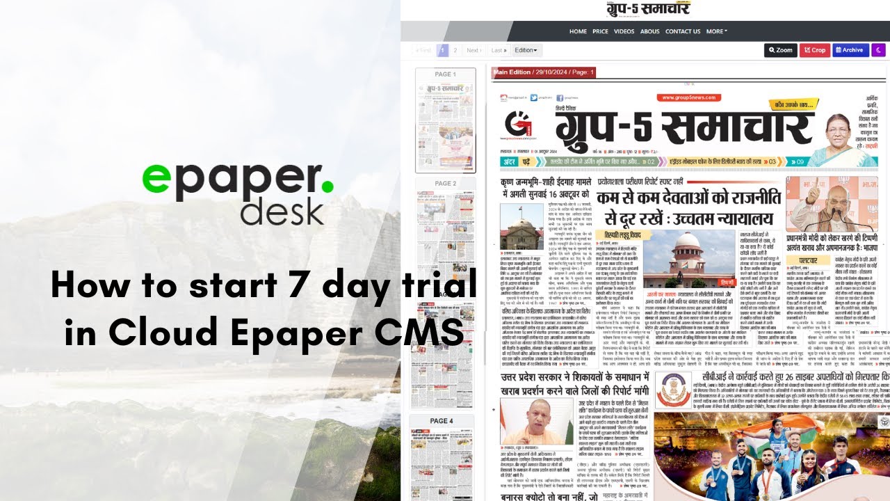 How To Start 7 Day Trial In Epaperdesk Cloud Epaper Cms Youtube