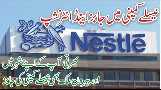 Nestle Jobs 2024 Nestle Pakistan Internship 2024 Nestle Company ...