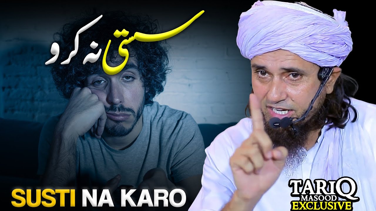 Susti Na Karo Mufti Tariq Masood Youtube