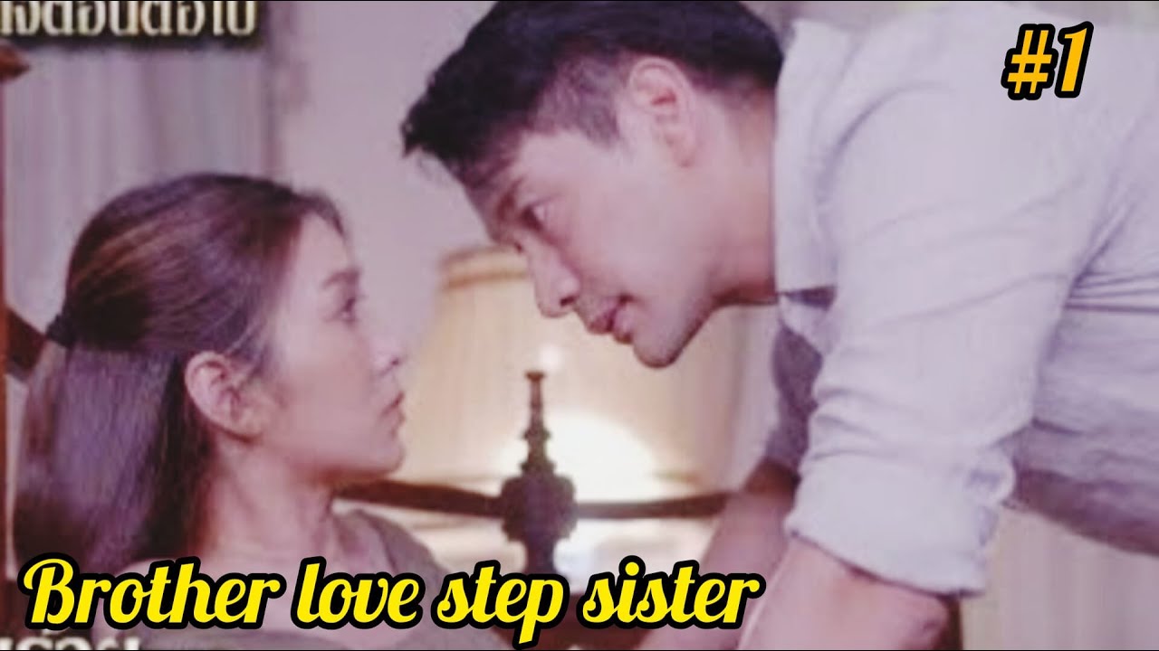 Part 1 Brother Falls In Love With Step Sister Thaidrama Force