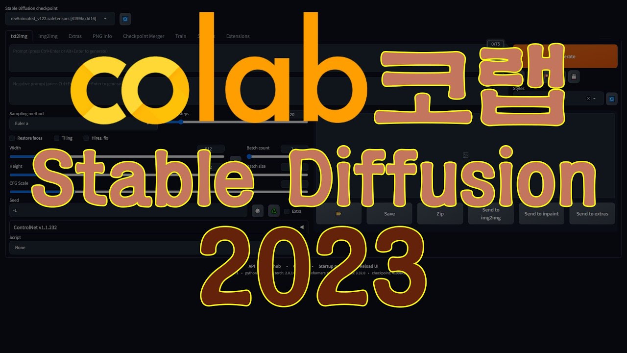 Stable Diffusion을 Google Colab에서 쉽고 간단하게 사용할 수 있는 Colab Notebook입니다