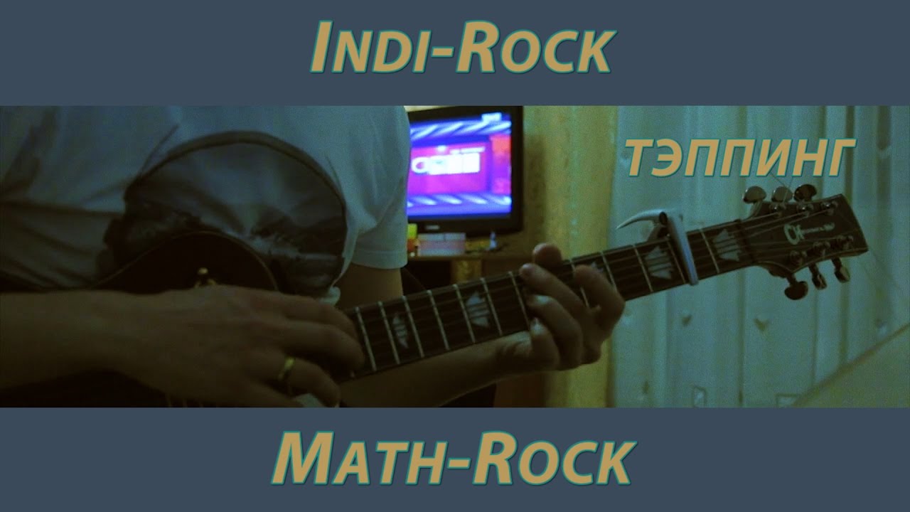 Tapping Math Rock Youtube