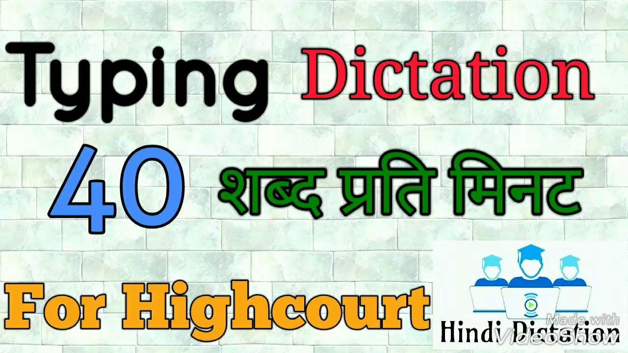 Youtube Typing Test 40 Wpm 05 Normal Typing Dictation Youtube