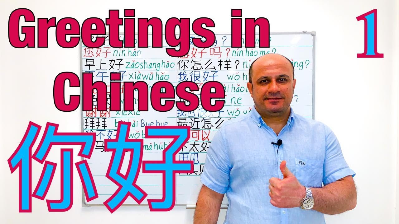 Chinese Greetings How To Greet People In Chinese Mandarin Hello