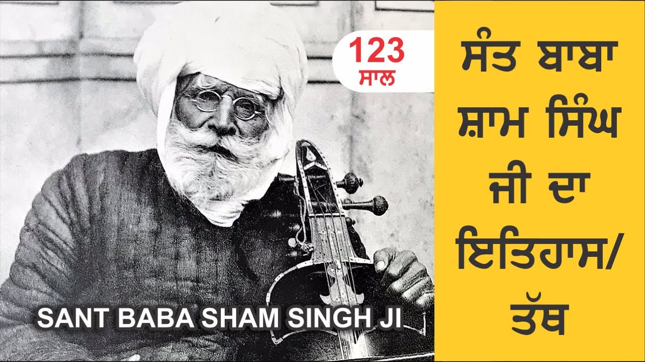 Sant Baba Sham Singh Ji History Facts à à à à à à à à à Facts History
