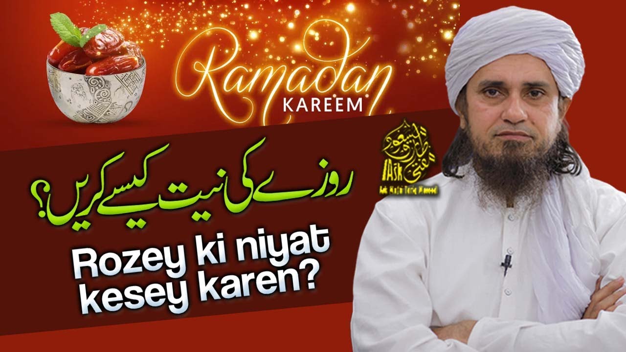Roze Ki Niyat Kesay Karain Ask Mufti Tariq Masood Youtube