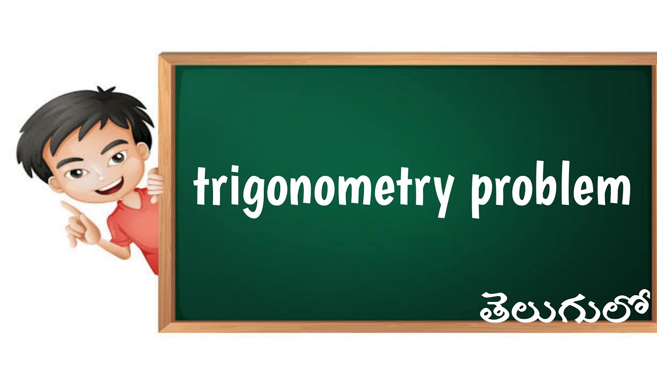 Trigonometry Problem In Telugu Youtube