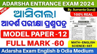 Oav Entrance Exam 2024 Model Question Paper Adarsha Vidyalaya Entrance ...